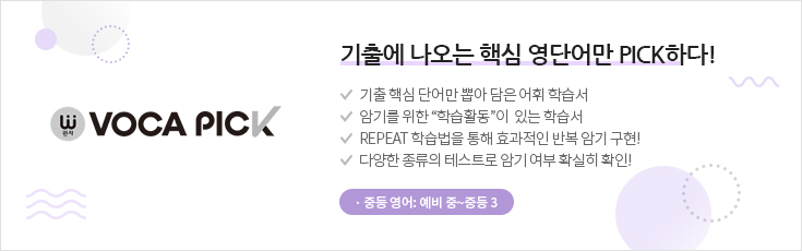 교재목록 | 비상교재 - 꿈을 향한 푸른 날개